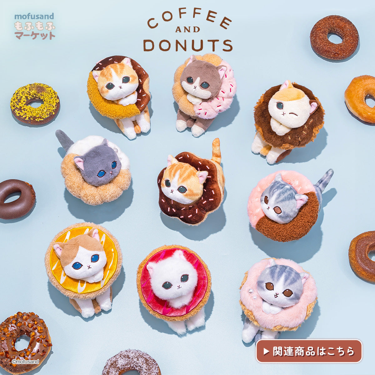 mofusand mofumofu Market Official Merchandise Store