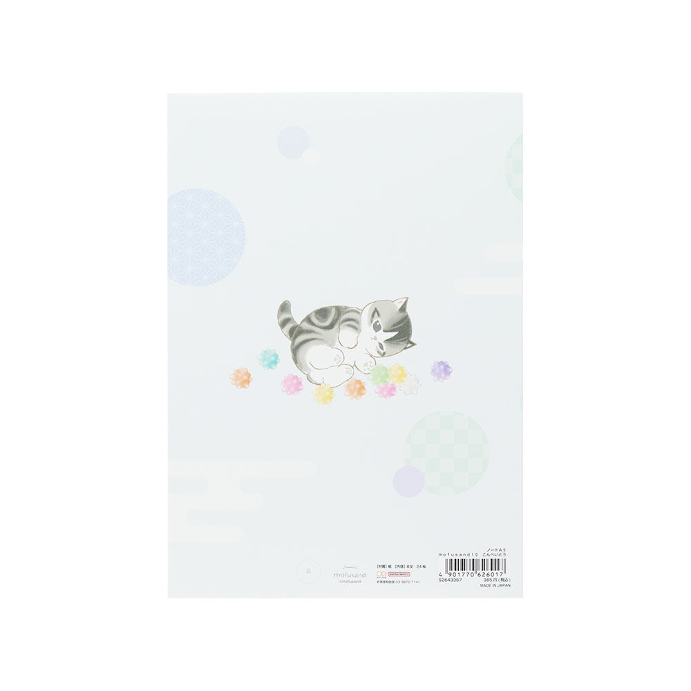 mofusand ノートA5(こんぺいとう) | mofusandもふもふマーケット