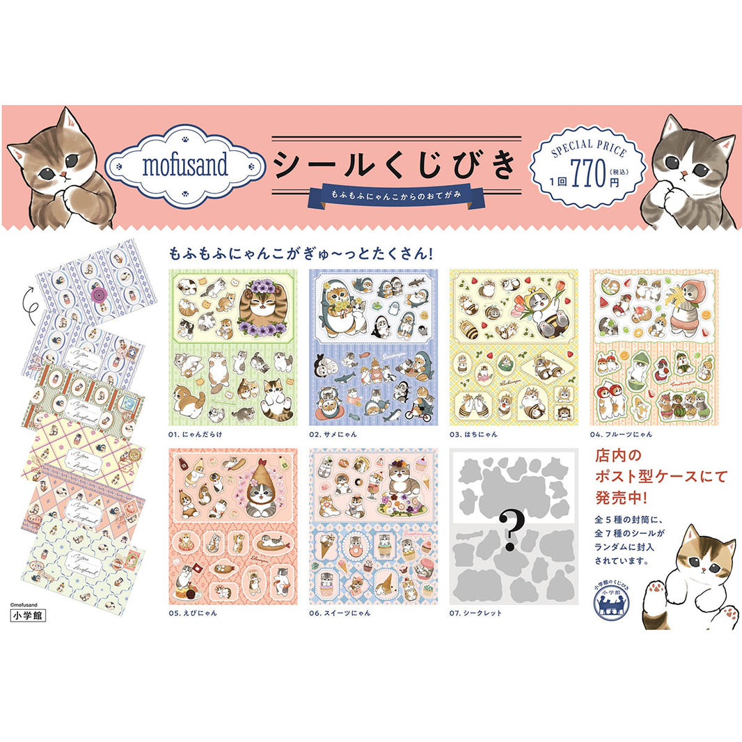 Shark Meow | mofusand mofumofuMarket